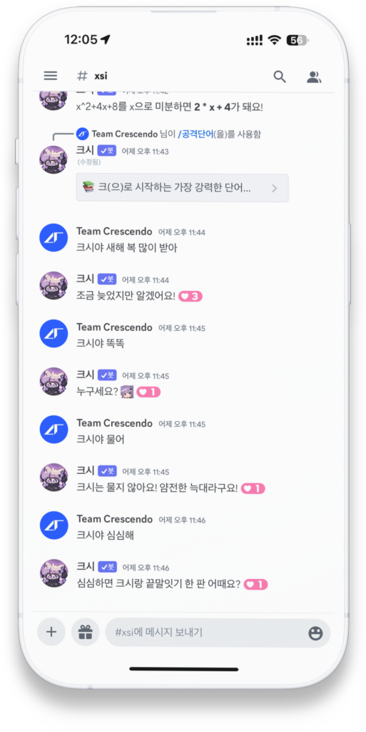 팀 크레센도를 소개합니다 – 팀 크레센도