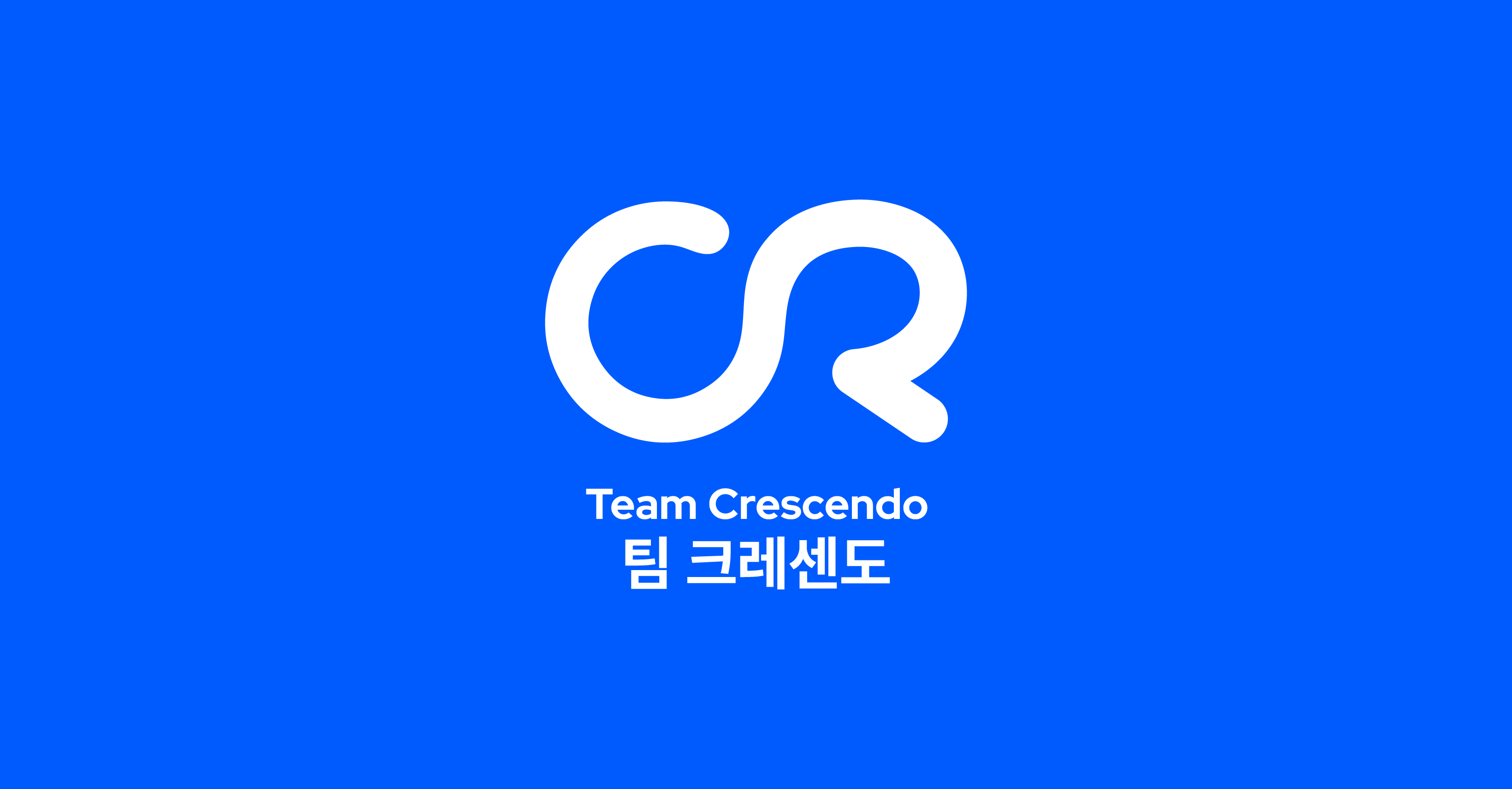 블로그 – 팀 크레센도 공식 홈페이지